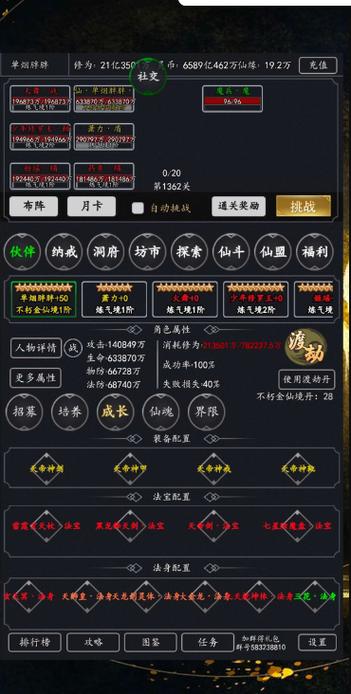 剑气除魔