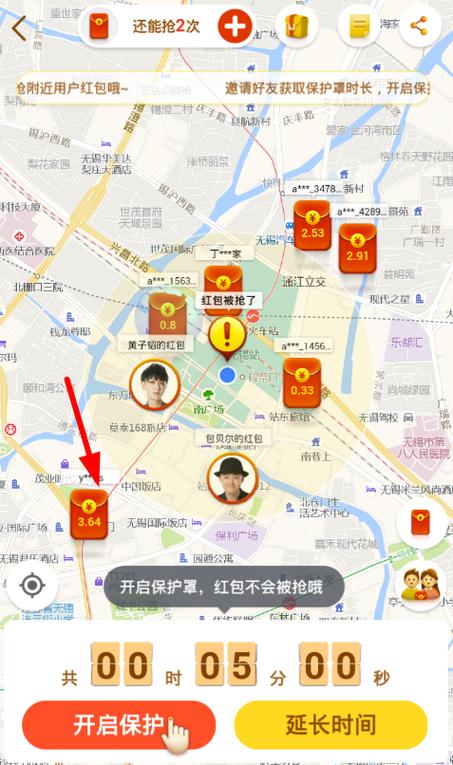高德地图红包图标