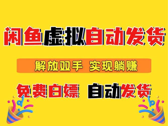 闲鱼买家申请退货需要卖家同意吗图标