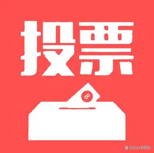 微投票图标