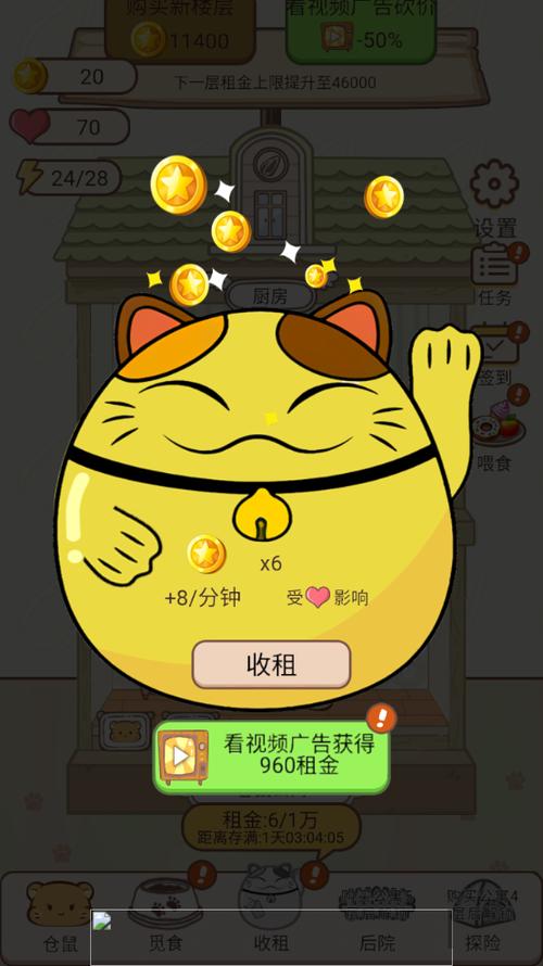 仓鼠公寓破解版图标