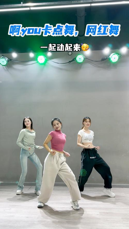 网舞是什么意思