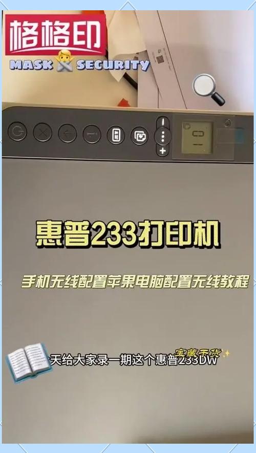 惠普打印机怎么打开蓝牙图标
