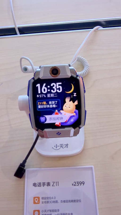 睡眠模式 小天才图标