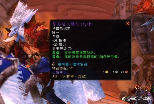 魔兽怀旧服厚重青铜宝箱截图