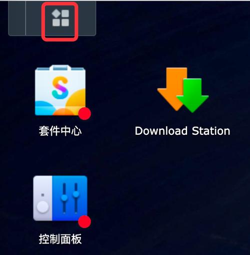 群晖官方下载中心图标
