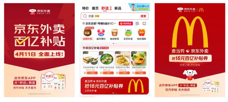 美团一年的广告费截图