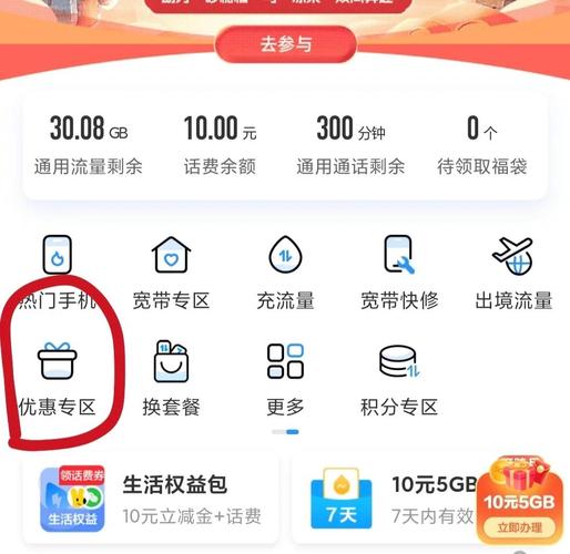 内网通积分免费兑换码截图