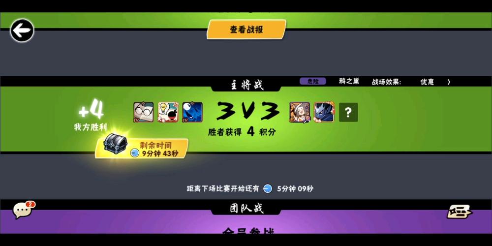 忍3家族战顺序表图标