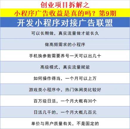 有什么推广赚钱的项目截图