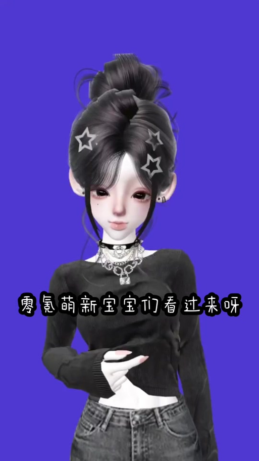崽崽捏脸非常好看的图图标