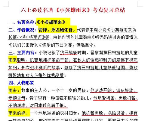 等雨来文学网站图标