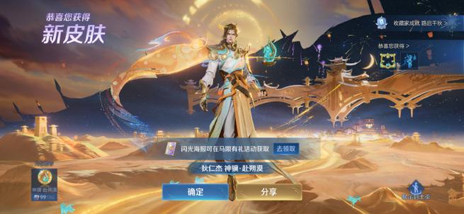 王者荣耀皮肤挂下载图标