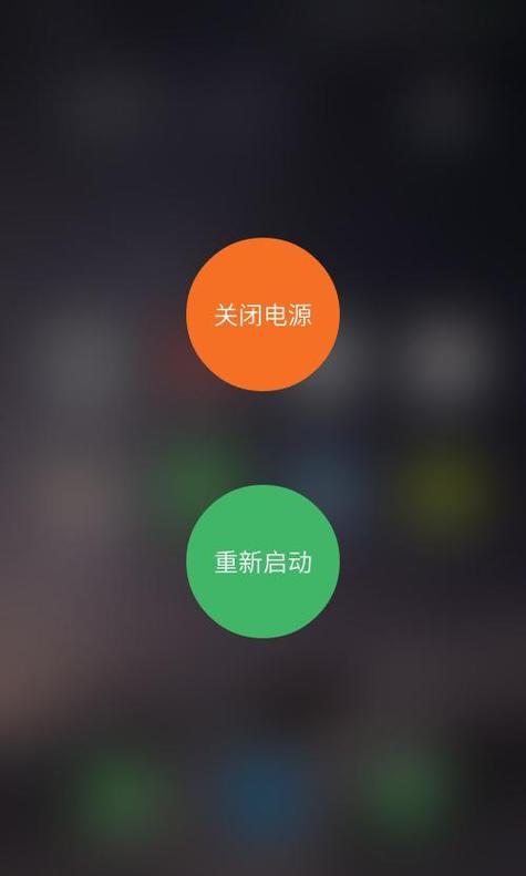 华为手机一看视频就关机图标