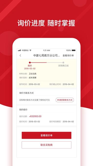 产品报价单excel表格图标