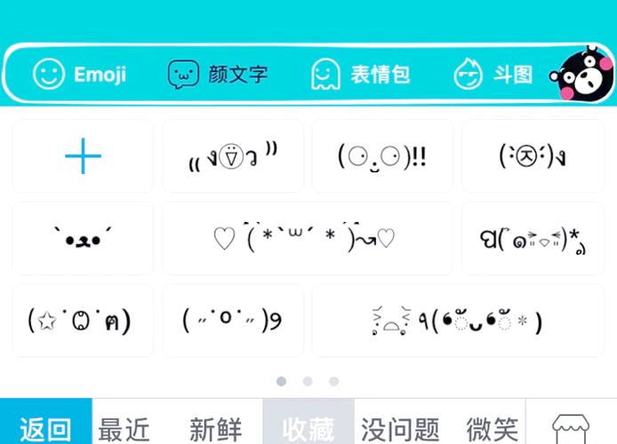 颜文字翻译图标
