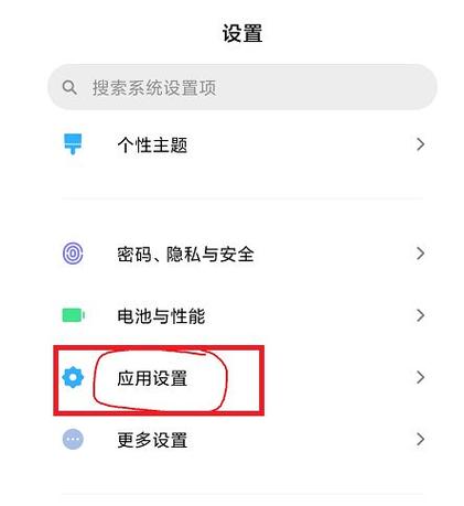 miui13隐藏应用功能在哪里图标
