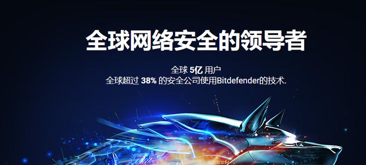 bitdefender手机版下载图标