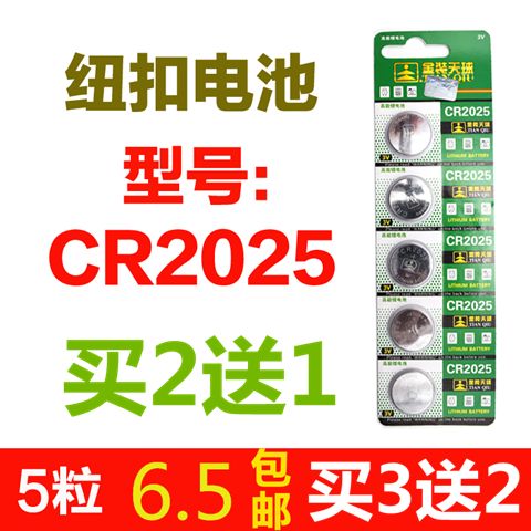 锂电池计算器图标