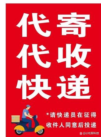 代收快递是怎么赚钱的