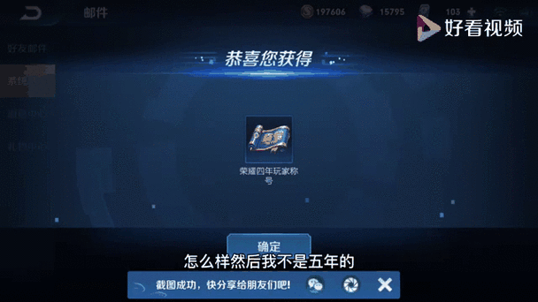 荣耀五年玩家称号图标