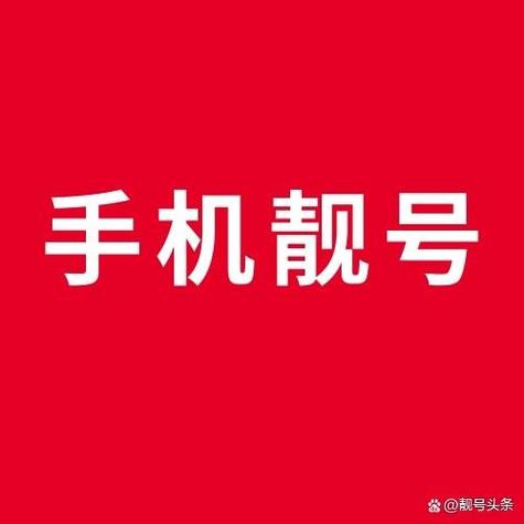 买手机号码