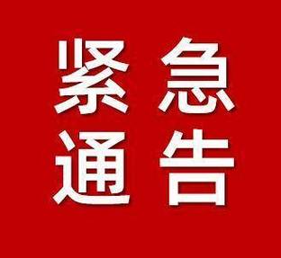 关闭通知提醒图标
