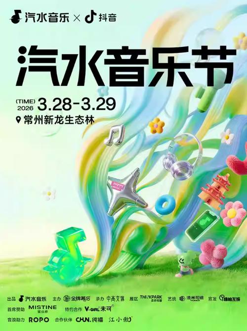 抖音挂汽水音乐有收益吗图标