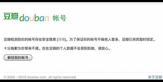 豆瓣绑定手机号会被搜到吗截图