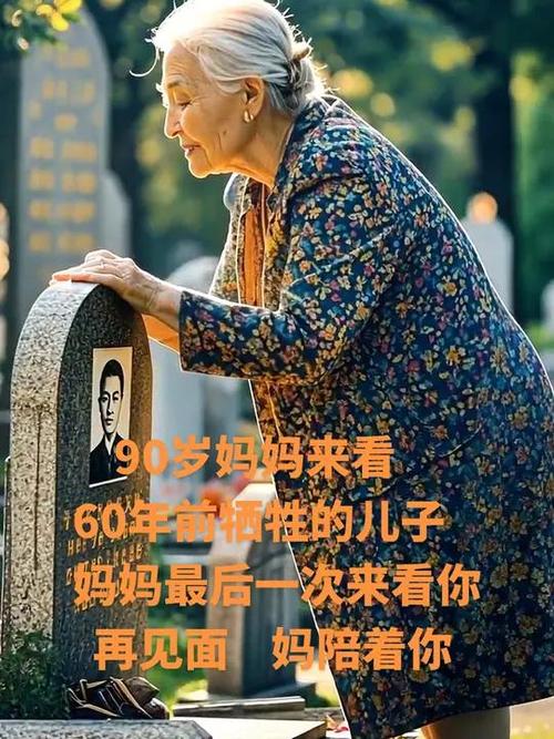 看你的儿子看你的母亲图标