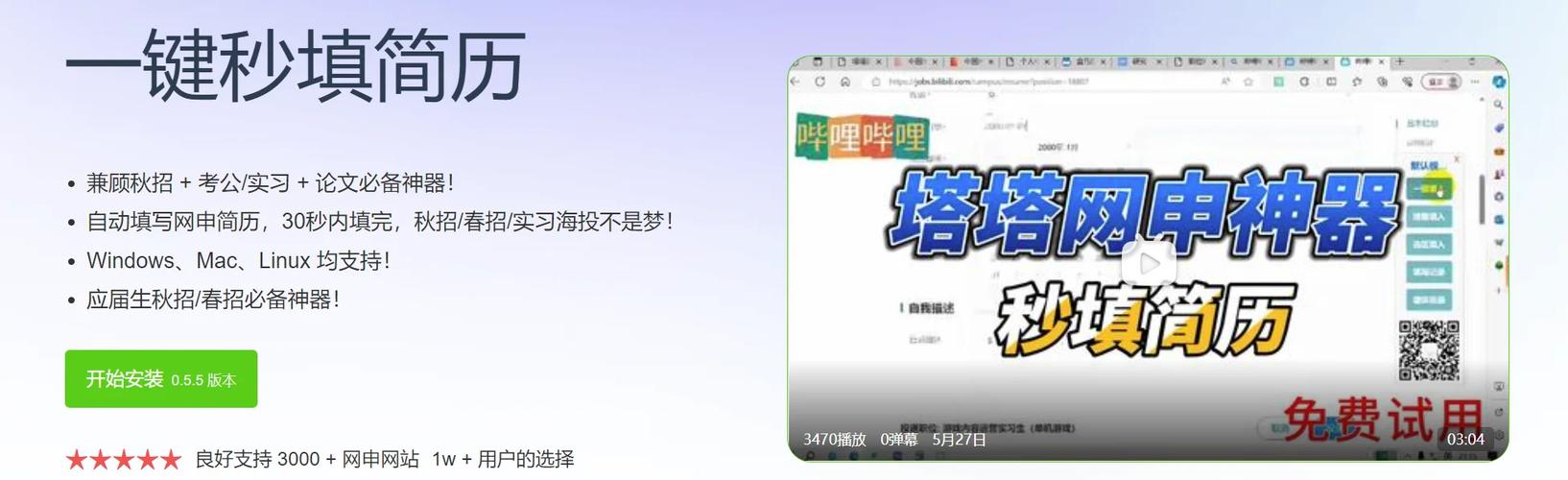 塔塔门店助手安卓app下载截图