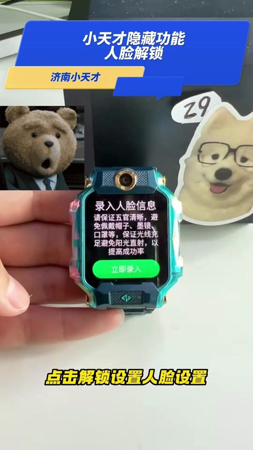 小天才密码游戏图标
