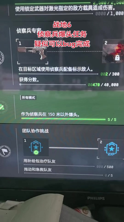 大表哥2四个枪手任务怎么做截图