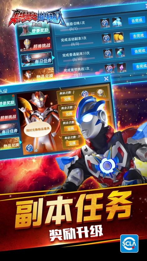 奥特曼之格斗超人无限金币钻石版图标