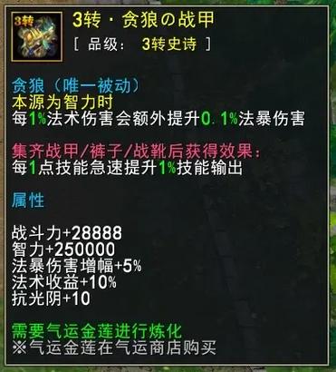 一身神装攻略截图