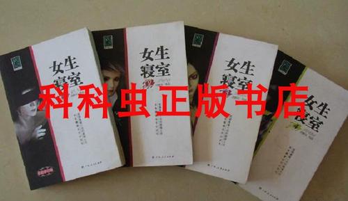 《宿舍》紫枫儿小说图标