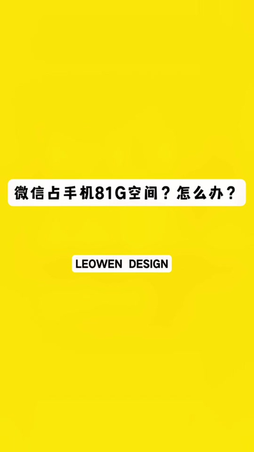 为什么微信里面有个个G图标