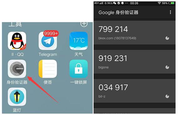 谷歌身份验证器苹果版图标