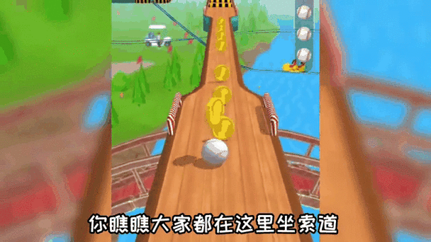 球球冲冲冲的游戏图标