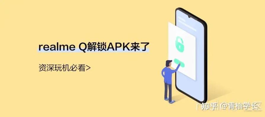 realme解锁没有指纹怎么弄图标