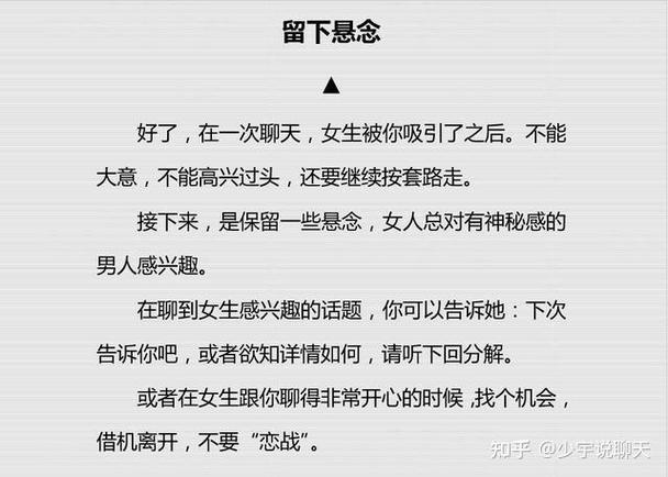 如何提升跟女友关系图标