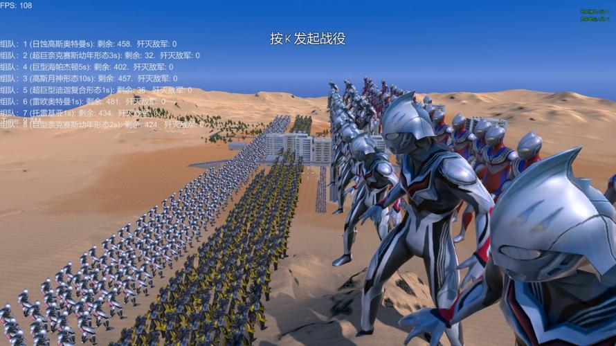 奥特曼史诗战争模拟器截图