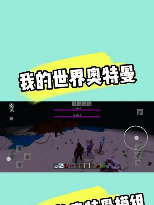 我的世界奥特曼模组免费版图标