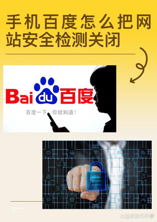网址安全检测怎么关图标