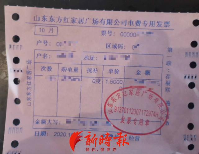 物业转供电收费是否公示图标