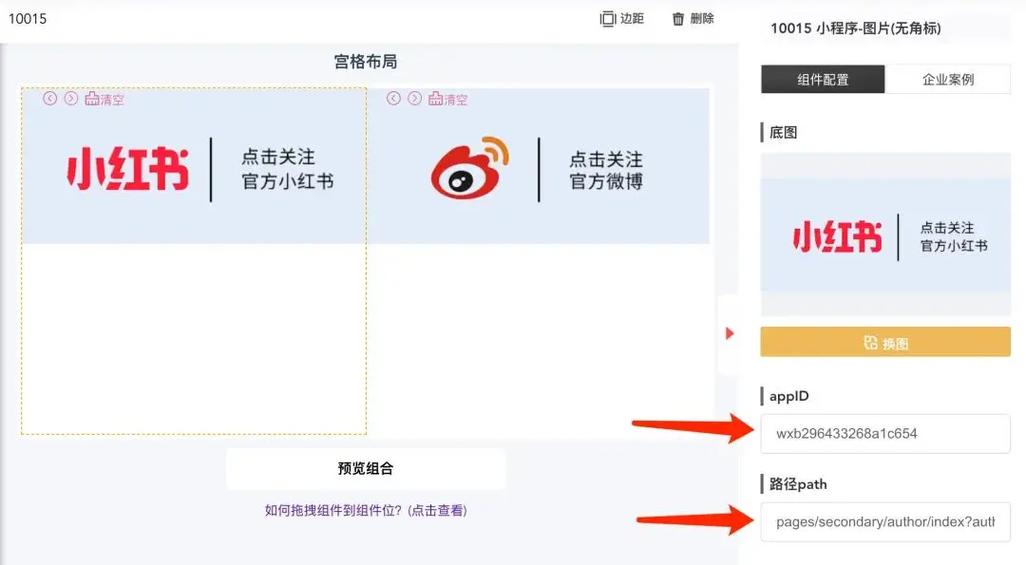 小红书个人主页链接在哪图标