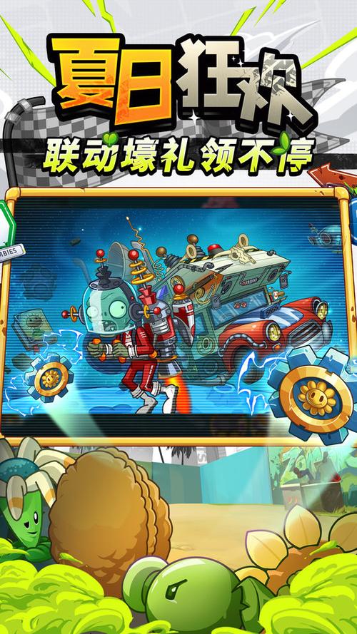 植物大战僵尸2无限阳光最新版本更新内容详解图标