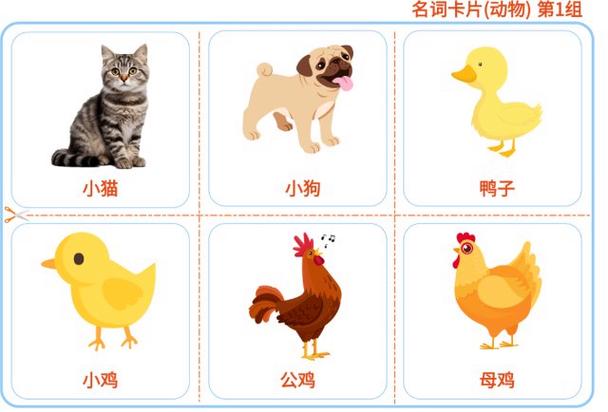 机字代表什么动物截图