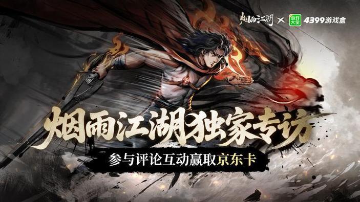 烟雨江湖吧吧最新消息图标