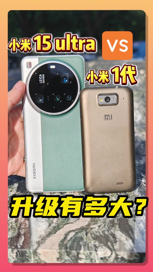 小米哪一代ultra最好截图